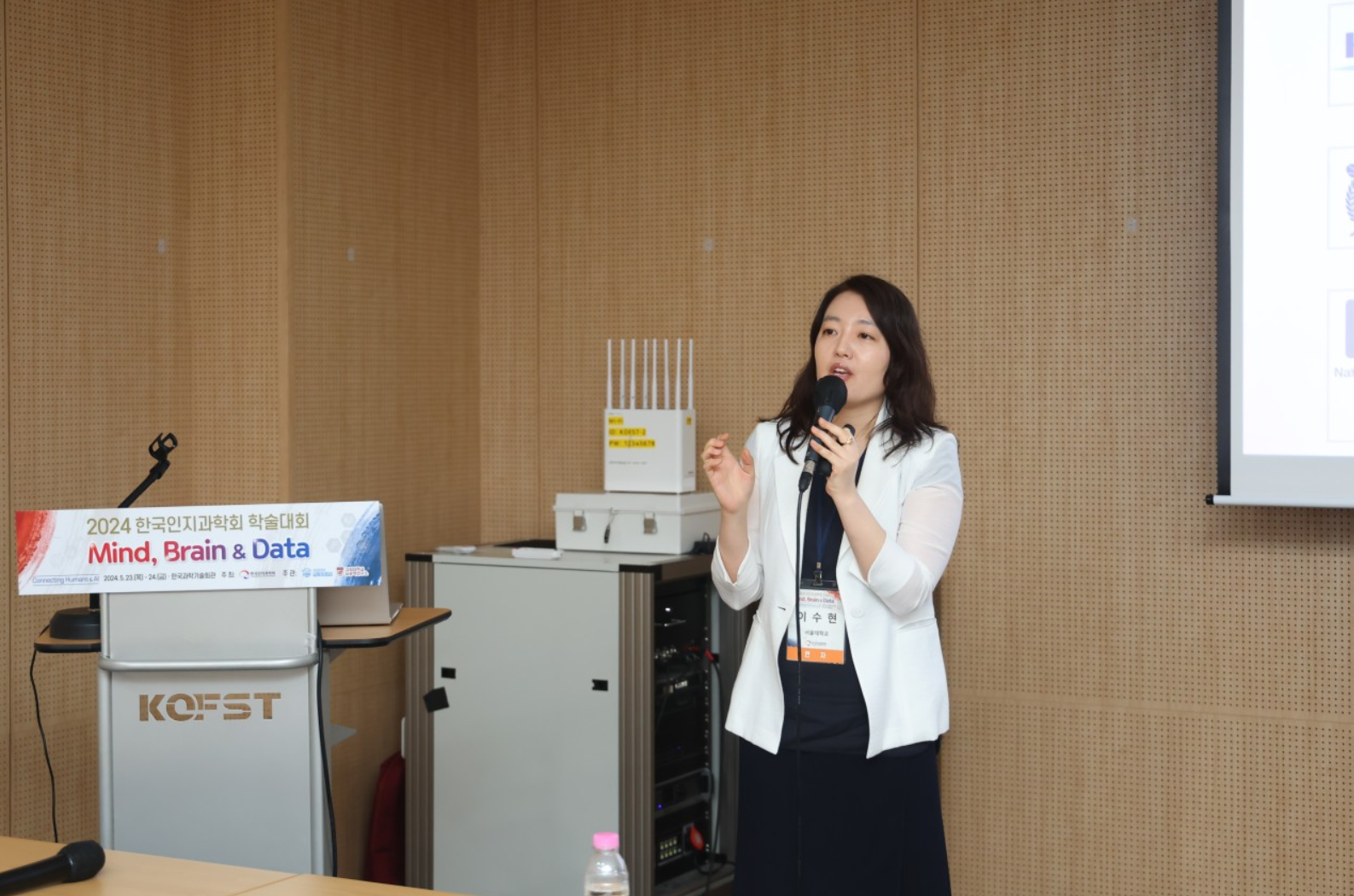 2024 한국인지과학 학술대회